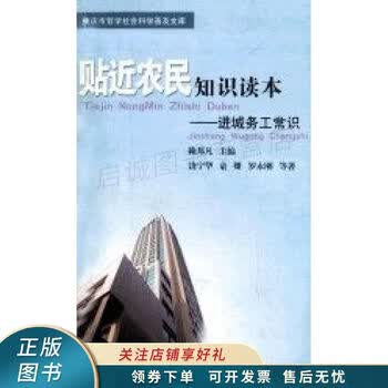 贴近农民知识读本 赖邦凡
