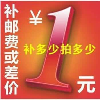 国民教育图书专营店 补差/补邮使用 补差价/补邮差【1元专用】