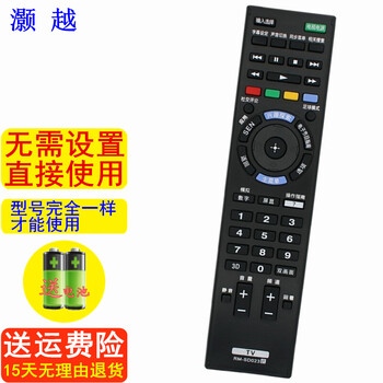 灏越遥控器 适用于索尼液晶电视机遥控器RM-SD023遥控板 KDL-40W608B【图片 价格 品牌 报价】-京东