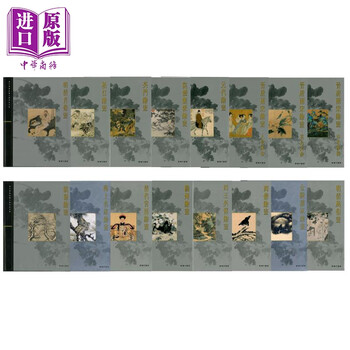故宫大系 故宫博物院藏文物珍品全集1-16绘画专题套装 港版 香港商务印书馆 中国绘画 精装 收藏