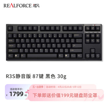 REALFORCE 燃风RealForce R3S有线版87/108键 静电容键盘程序员码字游戏竞技 R3S静音版87键黑色全键30g键压 无 ...