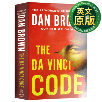 达芬奇密码 英文原版 The Da Vinci Code Dan Brown Ancho