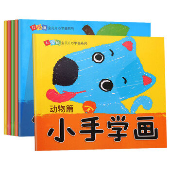 儿童临摹画画本幼儿园启蒙手绘涂色书小手蒙纸学画简笔画描绘画册 小手学画全六本带蒙纸共276页无画笔
