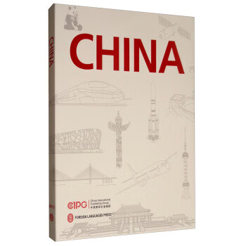 中国(英文 2019年版) 《中国》写组 9787119121048 外文出版社