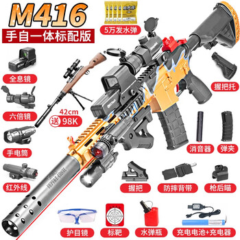 【麦肯齐（maikenqi）M416】麦肯齐 儿童玩具枪m416男孩水弾吃鸡玩具电动连发水蛋手自一体水晶弹突击步抢3-5-8-12岁可发射 M416蓝色火焰手自一体+5万水弹+6倍镜+98K ...