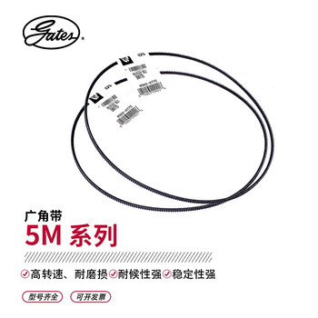【盖茨5M广角带】盖茨广角带5M(500-875) GATES 5M710【行情 报价 价格 评测】-京东