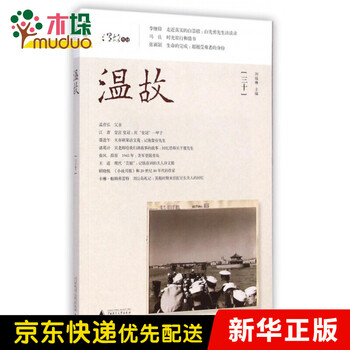 温故(30)/温故书坊
