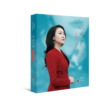 风云之交—晓田观世界