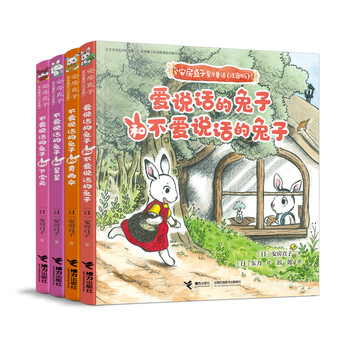安房直子星光童话（注音桥梁书）（套装共4册）(中国环境标志产品 绿色印刷)