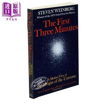 宇宙三分钟 关于宇宙起源的现代观点 The First Three Minutes 英文原版 史蒂文 温伯格 Steven Weinberg