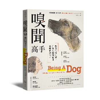 现货台版 嗅闻高手 跟著狗嗅世界打破人类对气味的理解限制宠物