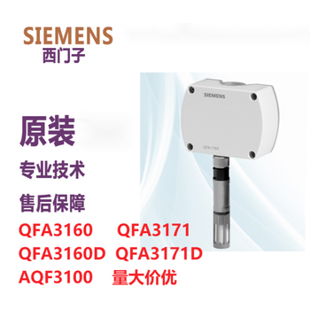 西门子温湿度传感器QFA3171D 3160D 3100 2060带数显室外室内 QAC22【图片 价格 品牌 报价】-京东