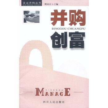 并购创富.. .... 熊南京