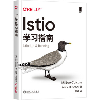 Istio学习指南9787111666561机械工业(美)Lee Calcote, (美)Zack