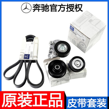 奔驰(Benz) 原厂发动机皮带涨紧轮过渡轮惰轮C级E级S级ML/GL/R级GLK皮带轮 过渡轮 惰轮 C200l C260l E260l ...