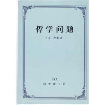 哲学问题