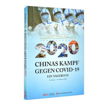 {正版新书}2020 Chinas Kampf Gegen Covid-19 ein Tagebuc