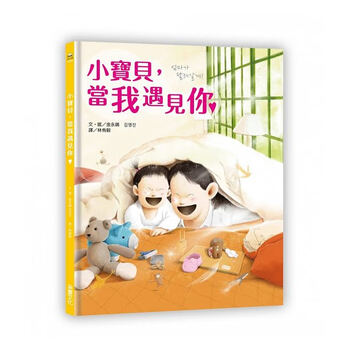 预售 小宝贝 当我遇见你 采实文化港台图书