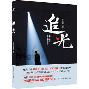 追光 图书