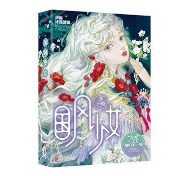 国风少女