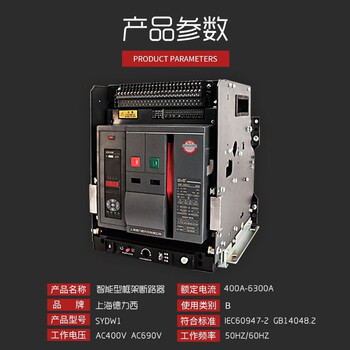 CDW1 DCW1-2000/3 1600A2500A630A光伏智能型式断路器error 220V 抽屉式2000A【图片 价格 品牌 报价】-京东