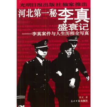 河北第1秘 秀灵