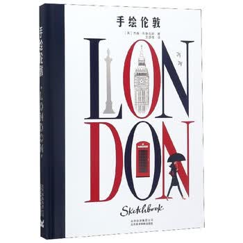 手绘伦敦(精)