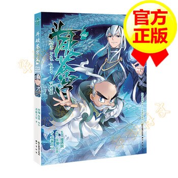 斗破苍穹 46