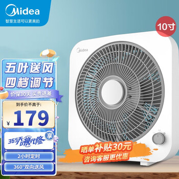 美的（Midea）电风扇低音家用台扇台式转页扇学生宿舍鸿运扇落地扇办公室桌面风扇小风扇大风力电扇 10吋 KYT25-22MW【图片 价格 品牌 报价】-京东