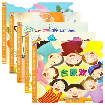 幼儿园完整儿童活动课程.幼儿操作材料.小班.下【正版图书】