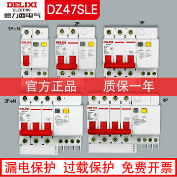 德力西DZ47SLE漏电保护断路器2P家用63A漏保3P+N空气开关4P32A20A D型 10A 2P【图片 价格 品牌 报价】-京东