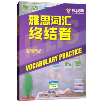 雅思词汇终结者 孙健 外语学习 9787300260938