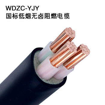 【鑫永信WDZC-YJY】鑫永信 国标铜芯低烟无卤阻燃WDZC-YJY电力电缆 足方足米 3*16平方(定制)【行情 报价 价格 评测】-京东