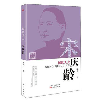 国比天大 陈廷一 传记 9787520710329