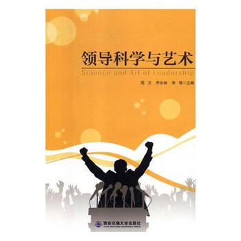 科学与艺术 周方 管理 9787560585338