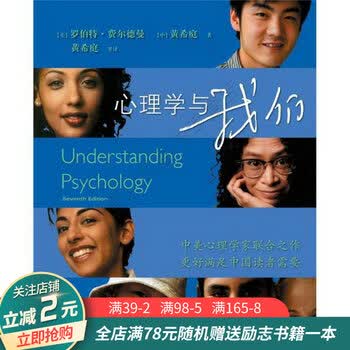 心理学与我们