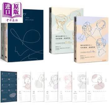 像我这样的女人 有时优雅 偶尔带刺 365日绝世女子时光志 港台原版 凯特王 时报出版 励志小品文