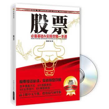 股票 明 成都时代出版社 周明明