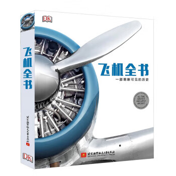 飞机全书 英国DK出版社【正版图书】