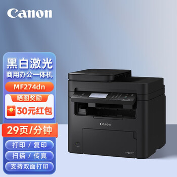佳能（Canon）MF271dn/272dw/273dw/274dn黑白激光一体机A4幅面打/复/扫 MF274dn【图片 价格 品牌 报价】-京东