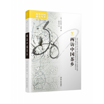 历史学家史景迁鼎力 ！  历史学者蒙曼倾情推介！