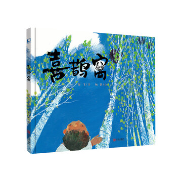 喜鹊窝