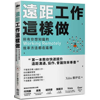 预售 原版进口书 Xdite郑伊廷远距工作这样做：所有你想知道的Working Remotel