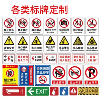 Brange定制安全警示牌标识牌仓库公示指示牌-单位：块-5天发货 防l疫重地标识牌98cm*118cm-4块起批【图片 价格 品牌 报价】-京东