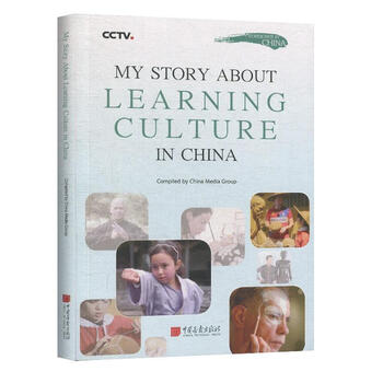 My story about learning culture in China（文化情未了：在中国