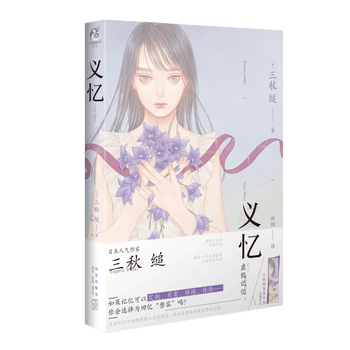 义忆