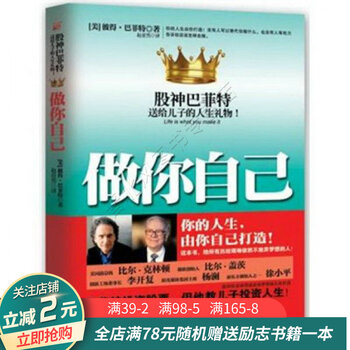 做你自己