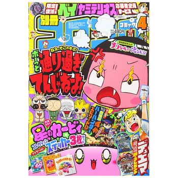 【包邮】订阅別冊コロコロコミック 动漫插画杂志 日本日文原版 年订6期原版