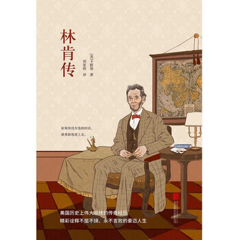 林肯传(精)
