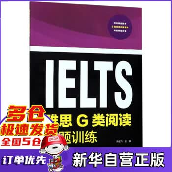 雅思G类阅读考题训练